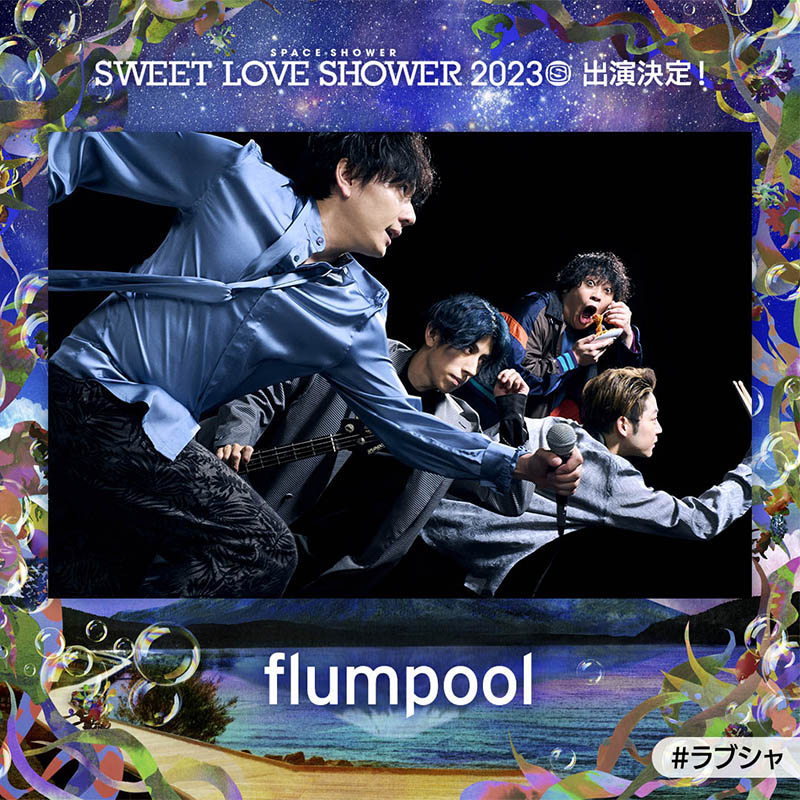 flumpool（フランプール） オフィシャル ウェブサイト｜