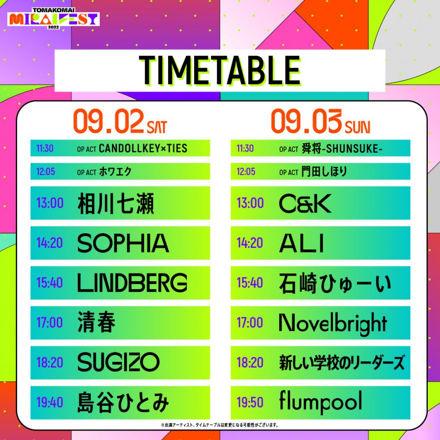 flumpool（フランプール） オフィシャル ウェブサイト｜Live