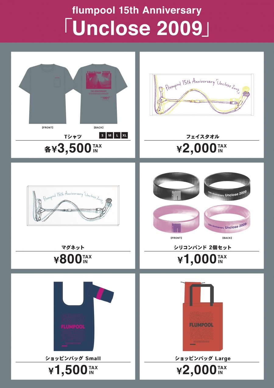 flumpool（フランプール） オフィシャル ウェブサイト｜News
