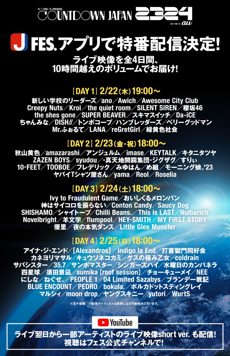 flumpool（フランプール） オフィシャル ウェブサイト｜Live