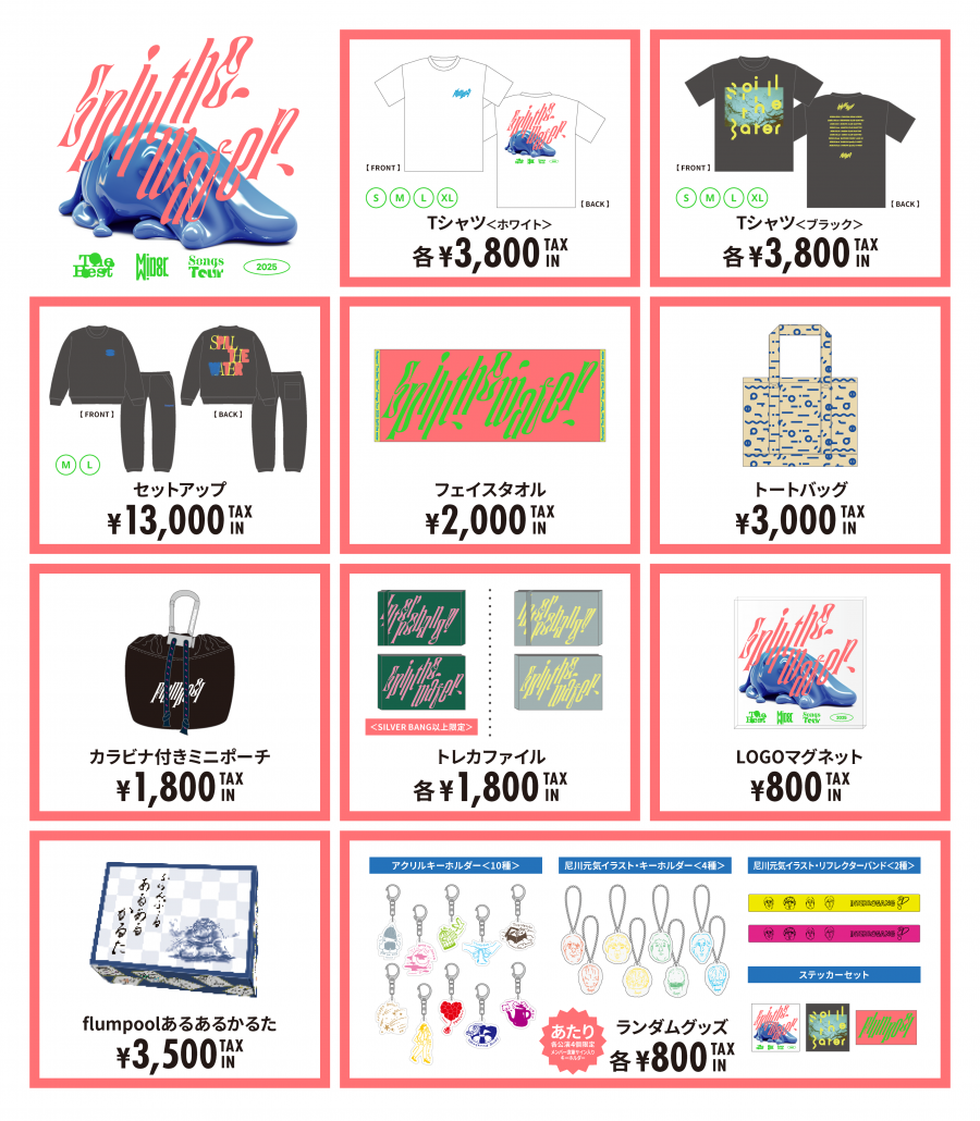 flumpool（フランプール） オフィシャル ウェブサイト｜News